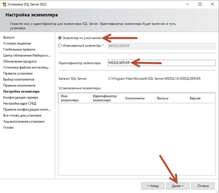 УСТАНОВКА MS SQL SERVER 2022 ДЛЯ 1С 8.3