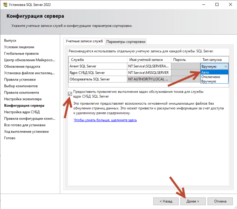 УСТАНОВКА MS SQL SERVER 2022 ДЛЯ 1С 8.3