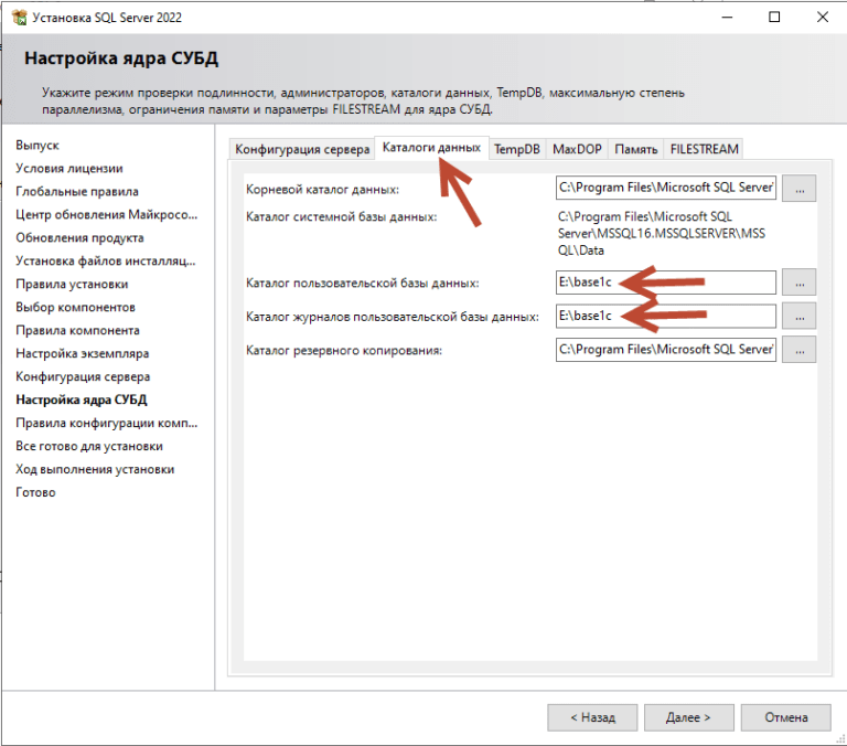 УСТАНОВКА MS SQL SERVER 2022 ДЛЯ 1С 8.3