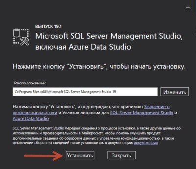 Установка Management Studio (SSMS) для MS SQL 2022