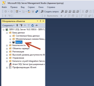 Установка Management Studio (SSMS) для MS SQL 2022