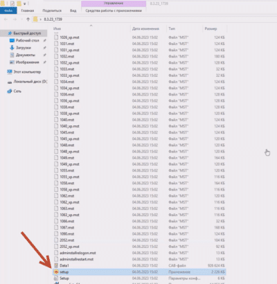 Установка Сервера 1C 8.3.23